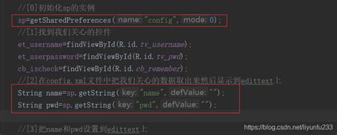 sharedpreferences（保存数据读取数据）的简单使用 sharedpreferences保存变量 csdn博客
