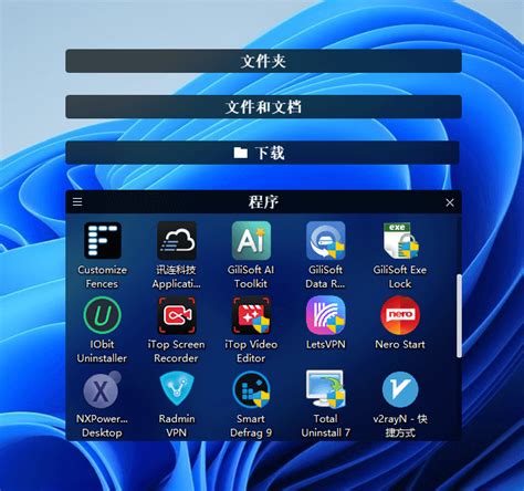 Fences 5 桌面图标文件整理工具软件丨中文网站正版购买 Fences 5 桌面图标文件整理工具一键在 Windows 10 和 11