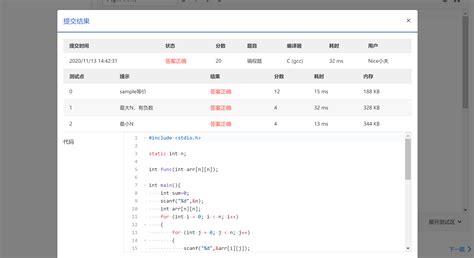Pta「实验7 2 2 矩阵运算」 知乎