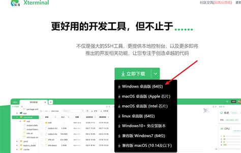 安利一款强大且美观的ssh工具xterminal xterminal 怎么用 csdn博客