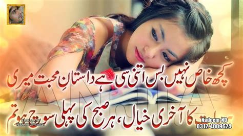 Urdu Hindi Poetries Love Photo Poetry In Urdu Hd Wallpaper