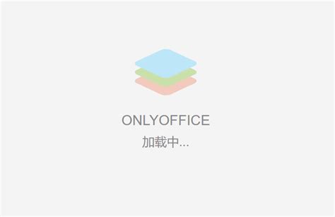 Docker部署onlyoffice反向代理 六安创世纪网络工程
