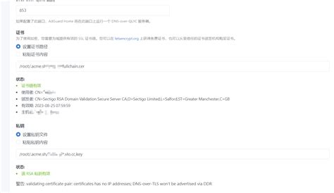 https的ssl证书选择 Panel 社区论坛 FIT CLOUD 飞致云