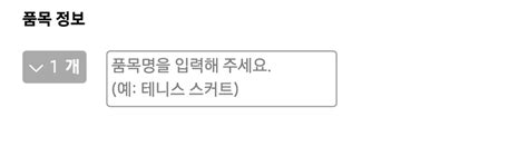 [javascript]select 박스 option 선택에 따른 input 입력창 추가 삭제