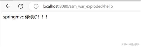 Springmvc框架入门使用（详细教程） Csdn博客