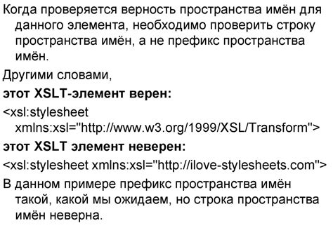 Пространство имен в Xml документе Java Лекция 12 Online Presentation