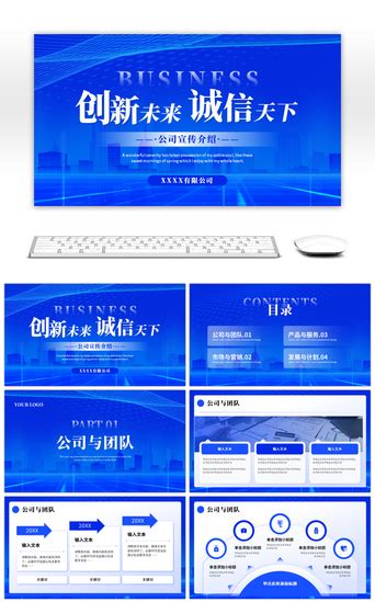 课题组介绍ppt模板 免费课题组介绍ppt模板素材下载 千库网