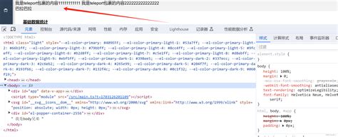 探索 Vue3 三 Teleport传送组件