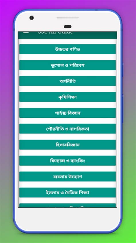 Ssc All Notes And Model Test Class 9 10 All Guide Apk For Android