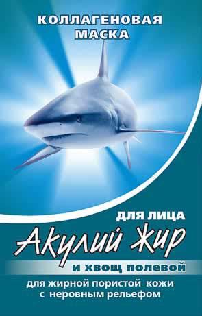 Маска для лица Акулий жир и Хвощ полевой. Для жирной, пористой кожи с ...