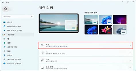 Hp Pc 디스플레이 설정 배경 이미지 아이콘 및 화면 보호기 변경하기 Windows 11 Hp® 고객 지원