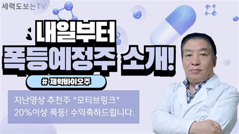 318일 내일부터 폭등예정주 소개 알테오젠올릭스파인메딕스한화시스템고영넥스틸모티브링크엑스게이트아이씨티케이하이젠알앤엠ls삼성공조동방메디컬한화비전삼성