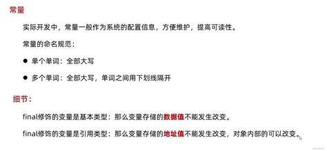包,final,权限修饰符和代码块 Csdn博客 包,final,权限修饰符和代码块 Csdn博客