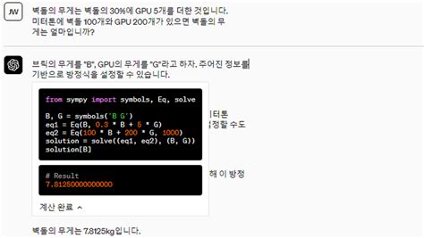 챗gpt4 신규 기능 code interpreter