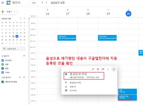 프로젝트 파이썬 음성으로 구글 캘린더에 자동으로 일정 등록하는 Chatgpt Plugin 만들기 0소개편