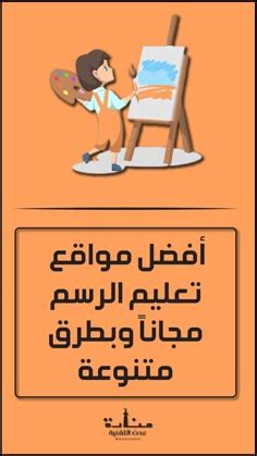 أفكار30 اسم المجلس أفكار الرسم رسم بالقلم الرصاص رسم عبثي