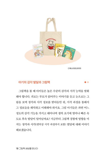 알라딘 미리보기 그림책 페어런팅