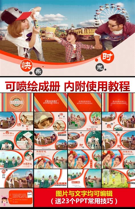 半价宽屏 16 9橙色动态模板简约通用结婚恋爱故事的课件图片ppt模板 Ppt模板下载 变色龙ppt