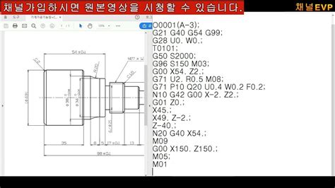기계가공기능장 컴퓨터응용선반기능사 Cnc선반 Nc프로그램 수기 작성 3부 채널evp Youtube