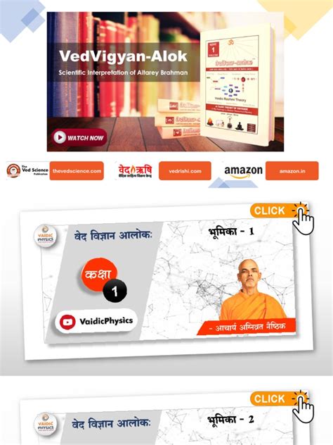 Ved Vigyan Alok Classes Pdf