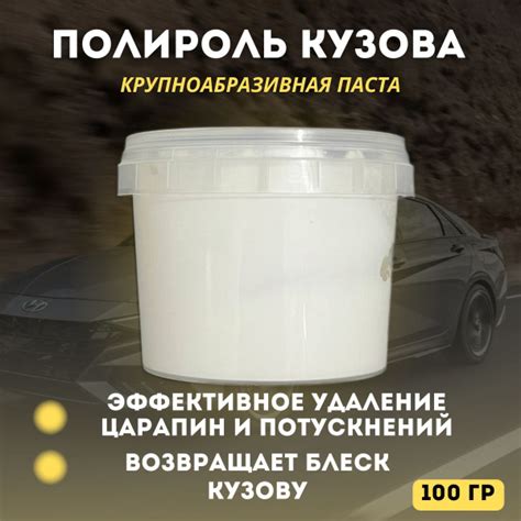 Полироль автомобильный 3M Полироль кузова ЗМ - купить по низким ценам в ...