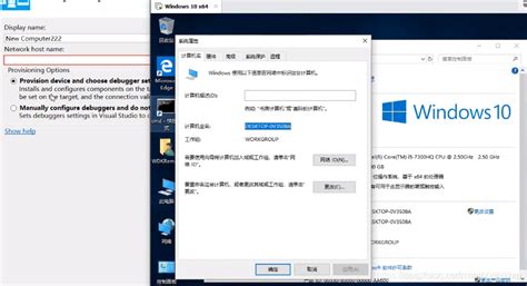 驱动开发及调试环境搭建 wdkremote账户如何登录 csdn博客