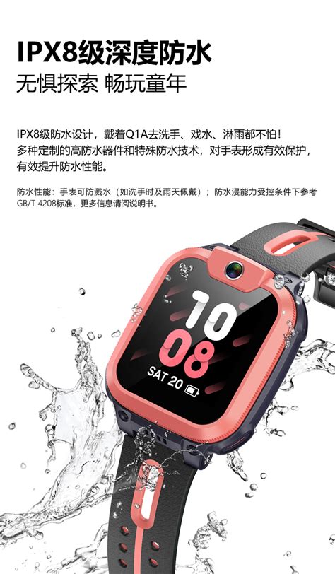 天才小d儿童手表 天才小d 大山谷图库