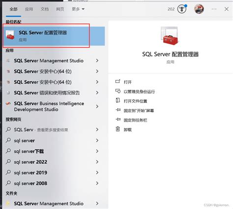 jdbc连sql server显示1433端口连接失败图文解决方法 java 脚本之家