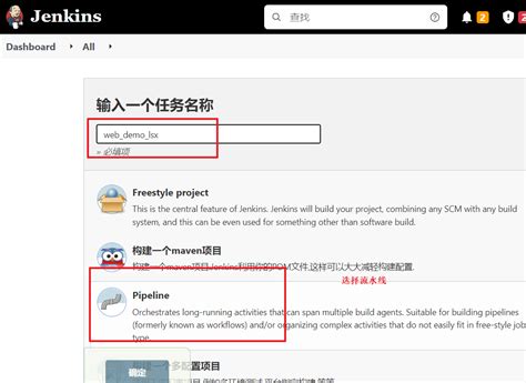 有手就行5——jenkins项目构建类型（pipeline流水线项目构建推荐） 隐姓埋名4869 博客园