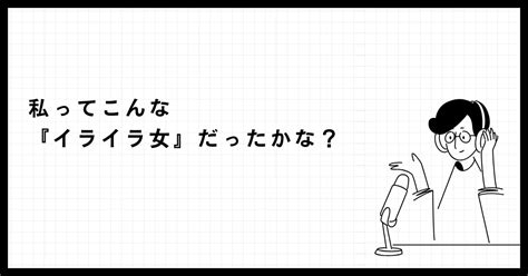 昔はこんなキレることなかったのに｜心理療法家 メロ