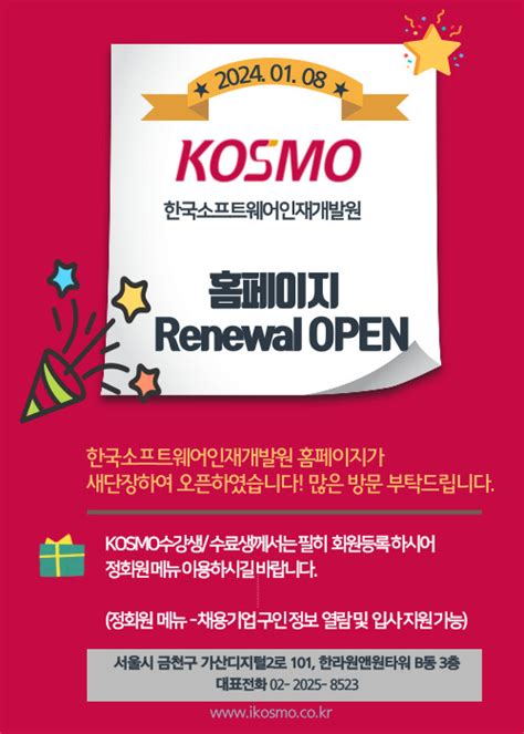 한국소프트웨어인재개발원 서초캠퍼스