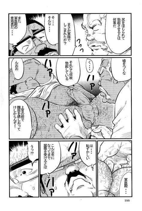 Guni Dono Page 12 Nhentai Hentai Doujinshi And Manga