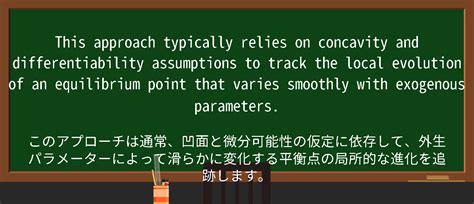 【英単語】equilibrium Pointを徹底解説！意味、使い方、例文、読み方 おもしろい英文法