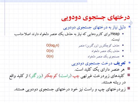 با تشکر از دکتر جواد سلیمی ppt download