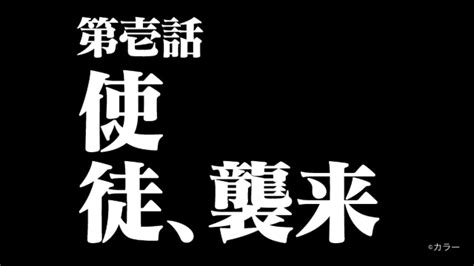 使徒襲來預備中！ Khara官方御用《新世紀福音戰士》公式字體開賣啦