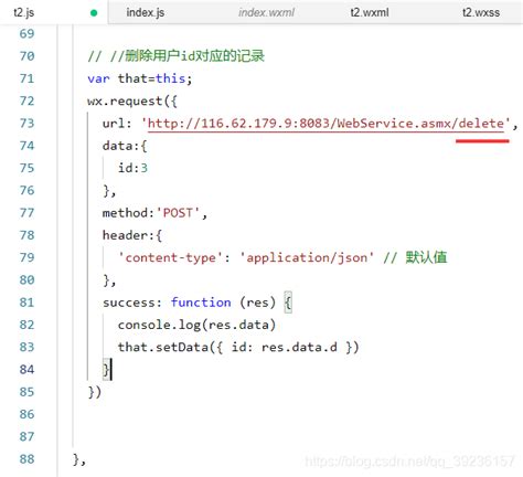 微信小程序使用webservice 进行数据交互 增删改查 用webservice实现对数据库进行操作返回success和