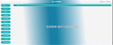 Javaphpnodejspython医疗门诊管理系统【2024年毕设】 Csdn博客