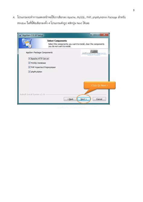 appserv install pdf