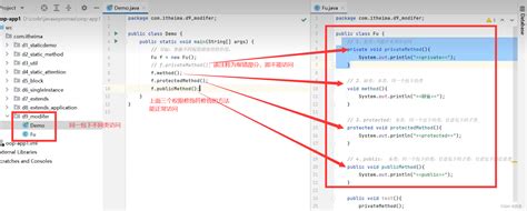 Java权限修饰符学习（建议收藏）——理解private、default、protected、public作用范围java Public
