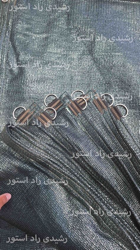 توری سایبان شید رشیدی راد استور نمونه توری سایبان شید 80 درصد دور
