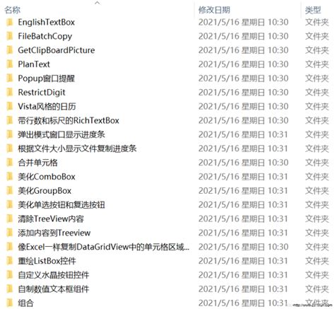个经典C WinForm实例源码 web 博客园