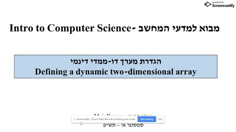 Defining A Dynamic Two Dimensional Array In C Youtube