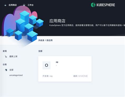 App Store问题 · Issue 1157 · Kubespherekubesphere · Github