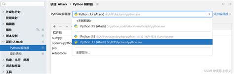 pycharm安装CV CSDN博客