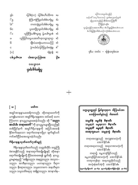 9 Giri Book Small Complated Pdf