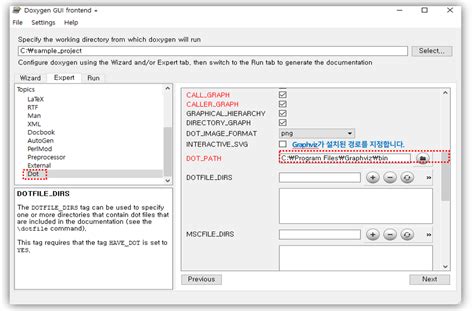 doxygen and graphviz 사용법