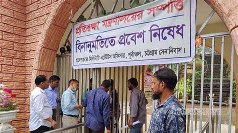 ‘chittagong Shishu Park Closed After Years Of Protest