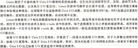 深入理解计算机系统(第3版) 第十章 系统级io深入理解计算机系统第三版答案第十章 Csdn博客 深入理解计算机系统(第3版) 第十章 系统级io深入理解计算机系统第三版答案第十章 Csdn博客
