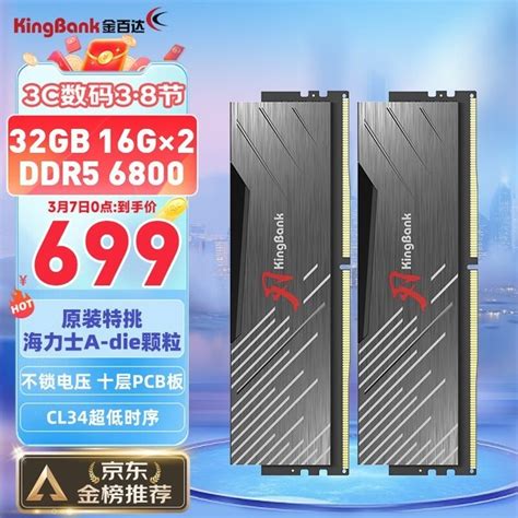 【手慢无】金百达32gb Ddr5台式机内存条6800超频条价格跌至655元 金百达 刃 Rgb灯条 32gbddr5 6400 游戏硬件存储 中关村在线