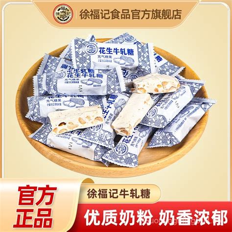 Xu Fuji Peanut Nougat 240g Bag Wedding Engagement Candy Full Month